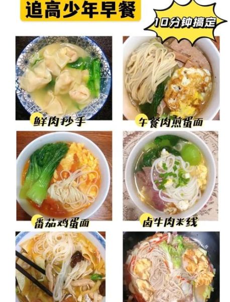 最简单的面食早餐有哪些_怎么做最快-第1张图片-山城妙识 最简单的面食早餐有哪些_怎么做最快-第1张图片-山城妙识