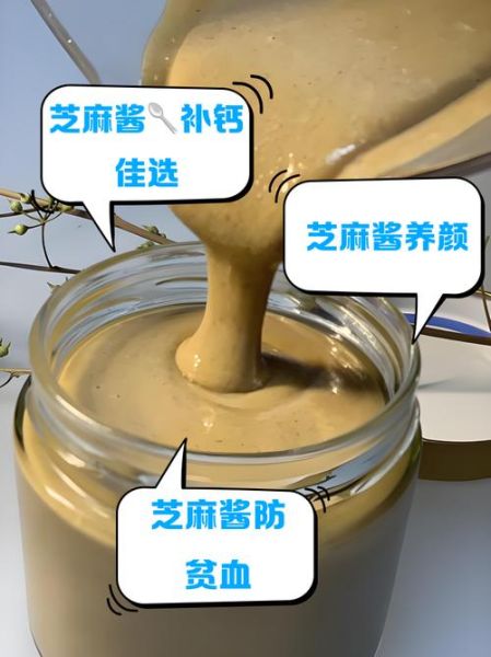 女人天天吃芝麻酱好处和坏处_会发胖吗-第1张图片-山城妙识