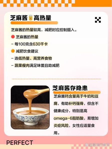 女人天天吃芝麻酱好处和坏处_会发胖吗-第3张图片-山城妙识