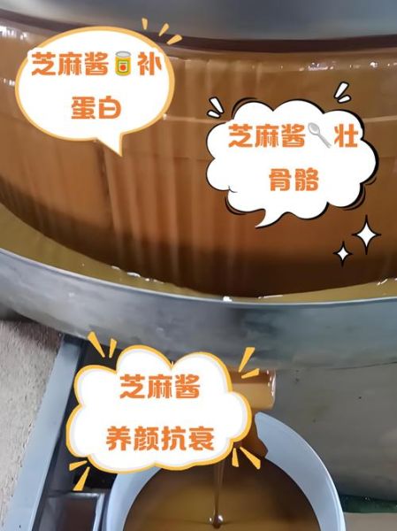 女人天天吃芝麻酱好处和坏处_会发胖吗-第2张图片-山城妙识