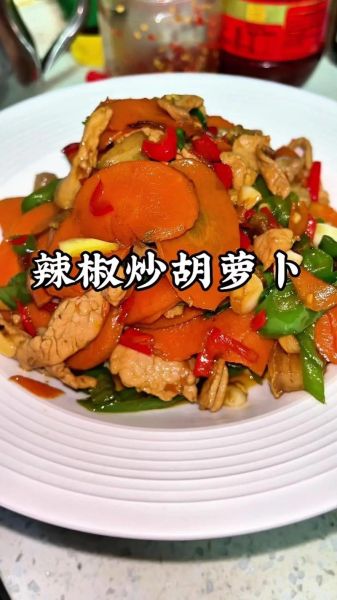 胡萝卜炒肉怎么做_胡萝卜炒肉视频教程-第2张图片-山城妙识