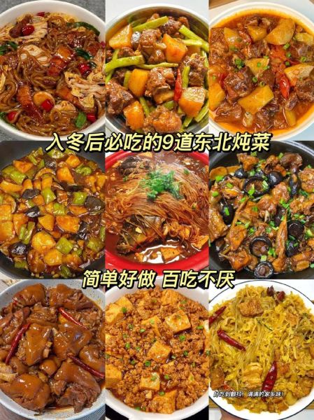 炖菜图片大全大图_如何挑选高清炖菜图片-第3张图片-山城妙识