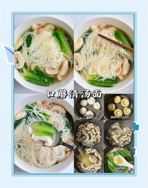清汤挂面怎么做好吃_清汤挂面需要哪些调料-第1张图片-山城妙识