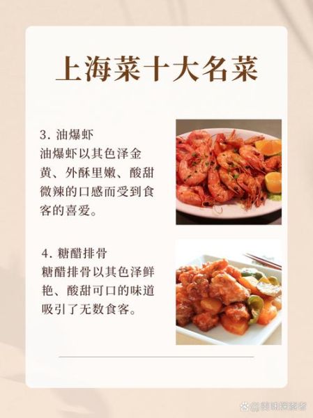 上海十大名菜有哪些_正宗做法难不难-第2张图片-山城妙识 上海十大名菜有哪些_正宗做法难不难-第2张图片-山城妙识