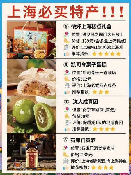 上海有哪些必买特产_上海美食伴手礼推荐-第3张图片-山城妙识