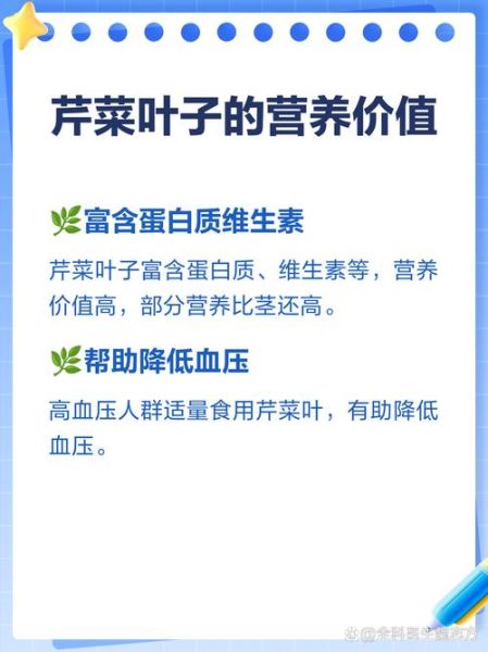 芹菜叶子副作用_芹菜叶子哪些人不能吃-第2张图片-山城妙识