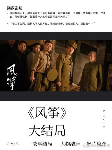 土豆网电视剧在线观看风筝_如何免费高清追剧-第1张图片-山城妙识