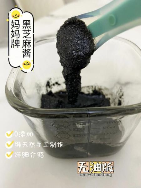 自制芝麻酱怎么做_芝麻酱怎么保存不变质-第1张图片-山城妙识 自制芝麻酱怎么做_芝麻酱怎么保存不变质-第1张图片-山城妙识