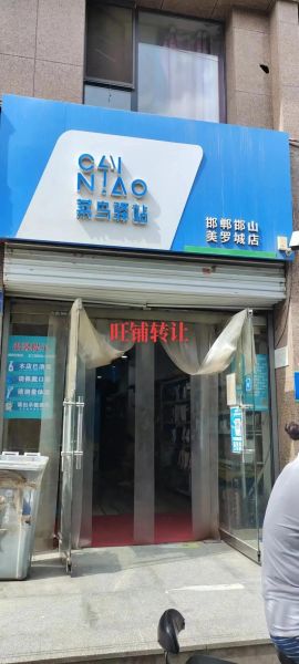 菜鸟驿站怎么加盟开店电话_菜鸟驿站加盟条件-第3张图片-山城妙识 菜鸟驿站怎么加盟开店电话_菜鸟驿站加盟条件-第3张图片-山城妙识