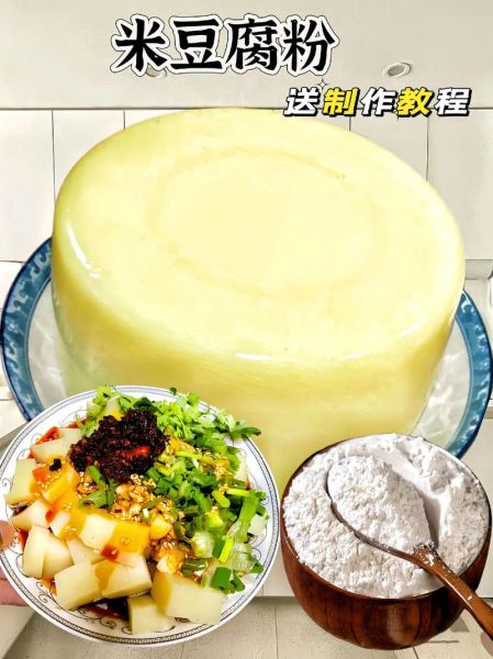 米豆腐怎么做好吃_米豆腐的做法大全家常-第2张图片-山城妙识