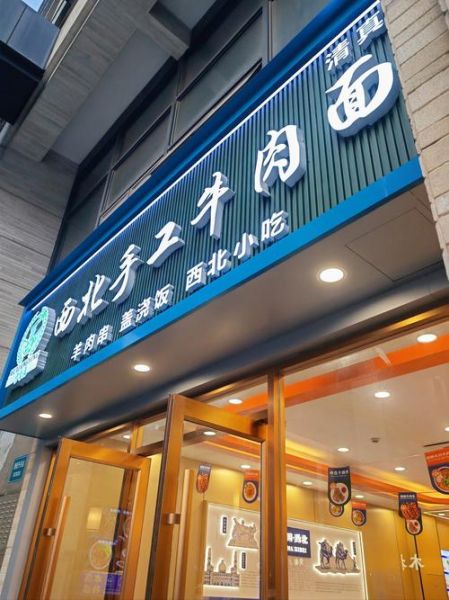 牛肉面加盟什么牌子好_牛肉面加盟排行榜-第1张图片-山城妙识 牛肉面加盟什么牌子好_牛肉面加盟排行榜-第1张图片-山城妙识