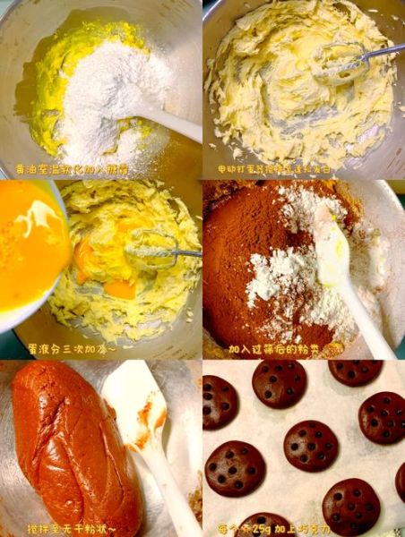 巧克力曲奇饼干怎么做_巧克力曲奇饼干配方-第1张图片-山城妙识 巧克力曲奇饼干怎么做_巧克力曲奇饼干配方-第1张图片-山城妙识