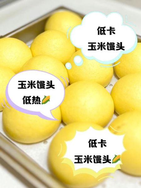 纯玉米面饼子热量是多少_减肥能吃吗-第2张图片-山城妙识