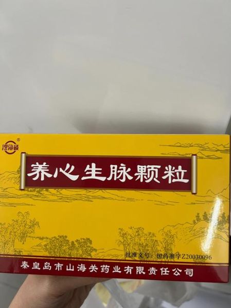 补气血的中成药有哪些_气血不足吃什么药最好-第2张图片-山城妙识