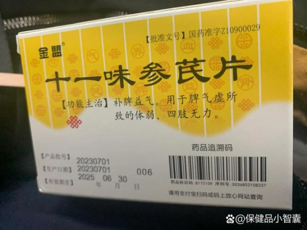 补气血的中成药有哪些_气血不足吃什么药最好-第3张图片-山城妙识