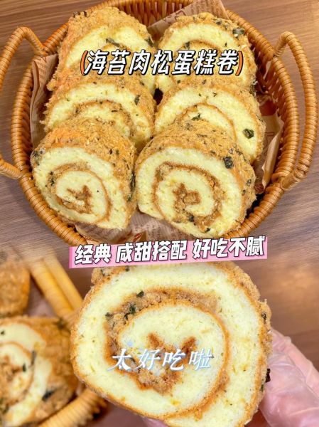 海苔肉松卷怎么做_海苔肉松卷做法窍门-第1张图片-山城妙识