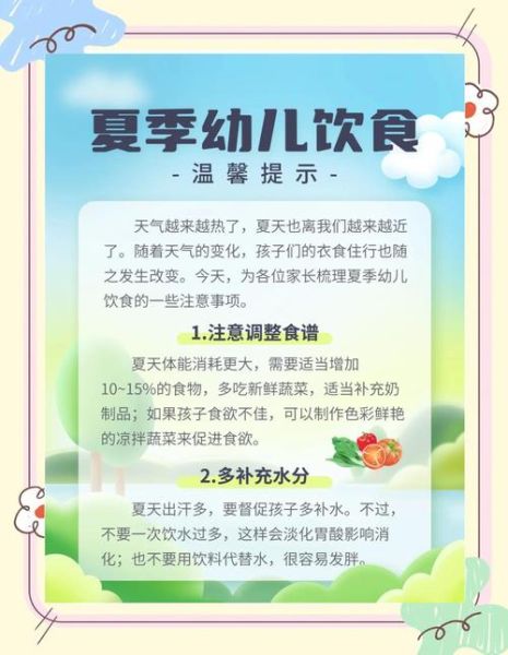 夏天吃什么对身体好_夏季饮食注意事项-第1张图片-山城妙识