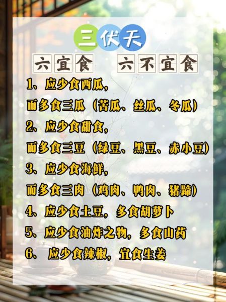 夏天吃什么对身体好_夏季饮食注意事项-第3张图片-山城妙识