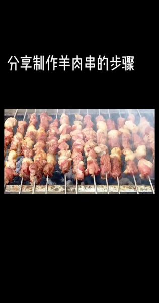 木炭烤羊肉串怎么做_木炭烤羊肉串腌制配方-第1张图片-山城妙识 木炭烤羊肉串怎么做_木炭烤羊肉串腌制配方-第1张图片-山城妙识