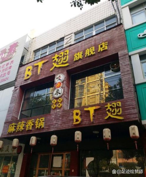bt烤翅加盟店要多少钱_加盟费用明细-第2张图片-山城妙识 bt烤翅加盟店要多少钱_加盟费用明细-第2张图片-山城妙识