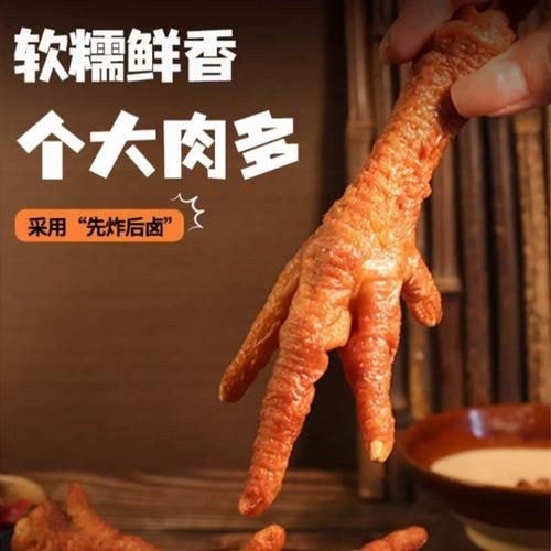 卤五香鸡爪怎么做_卤鸡爪多久能入味-第3张图片-山城妙识