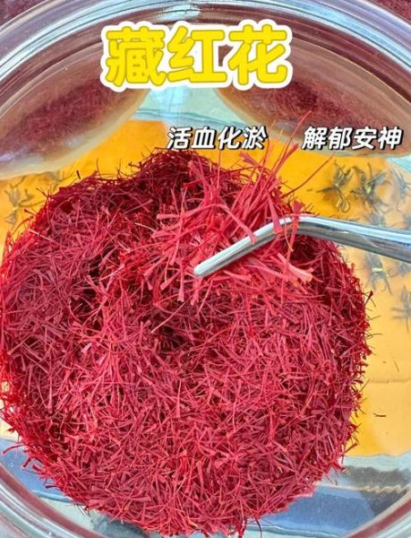 男人喝藏红花壮阳吗_藏红花壮阳效果真假-第1张图片-山城妙识 男人喝藏红花壮阳吗_藏红花壮阳效果真假-第1张图片-山城妙识