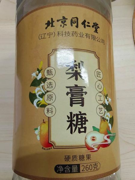 梨膏糖的功效与作用_梨膏糖适合什么人吃-第2张图片-山城妙识 梨膏糖的功效与作用_梨膏糖适合什么人吃-第2张图片-山城妙识