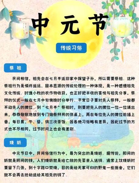 中元节小孩子禁忌_晚上能出门吗-第1张图片-山城妙识 中元节小孩子禁忌_晚上能出门吗-第1张图片-山城妙识