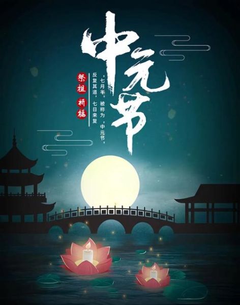 中元节小孩子禁忌_晚上能出门吗-第3张图片-山城妙识 中元节小孩子禁忌_晚上能出门吗-第3张图片-山城妙识