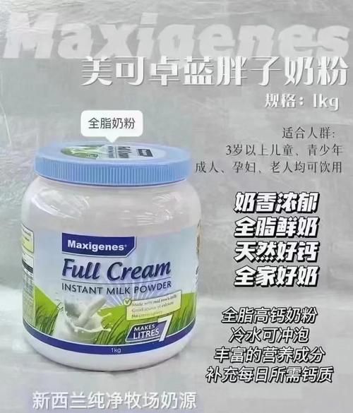 全脂奶粉适合什么人喝_全脂奶粉适合青少年吗-第1张图片-山城妙识 全脂奶粉适合什么人喝_全脂奶粉适合青少年吗-第1张图片-山城妙识