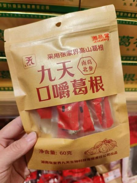 张家界有什么特产值得买_张家界土特产推荐-第3张图片-山城妙识 张家界有什么特产值得买_张家界土特产推荐-第3张图片-山城妙识