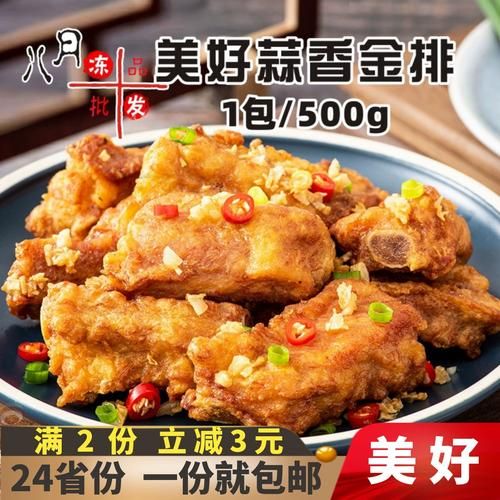 蒜香骨怎么做_蒜香骨腌制多久才入味-第3张图片-山城妙识