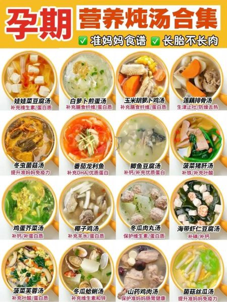 孕妇汤的做法大全家常汤_孕妇喝什么汤对胎儿好-第1张图片-山城妙识 孕妇汤的做法大全家常汤_孕妇喝什么汤对胎儿好-第1张图片-山城妙识