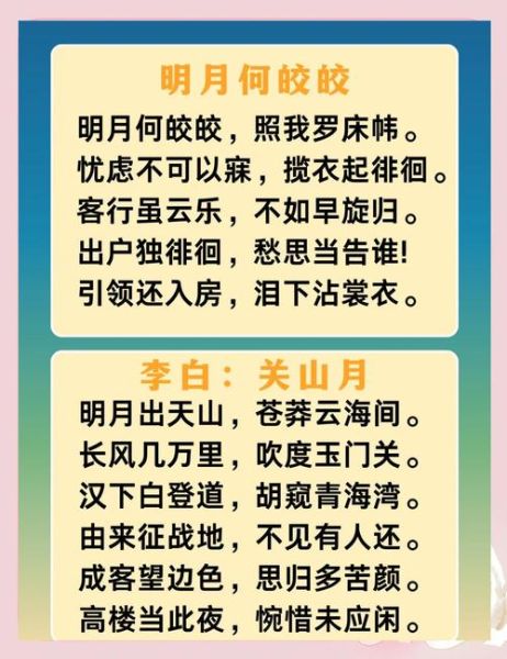 中秋节古诗名句有哪些_如何写中秋赏月文案-第1张图片-山城妙识