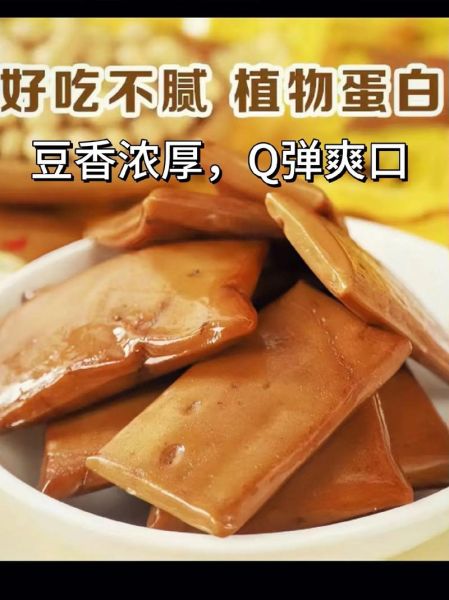 豆腐干怎么做才入味_豆腐干可以冷冻保存吗-第2张图片-山城妙识 豆腐干怎么做才入味_豆腐干可以冷冻保存吗-第2张图片-山城妙识