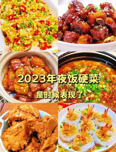年夜饭15道硬菜有哪些_怎么做才好吃-第3张图片-山城妙识