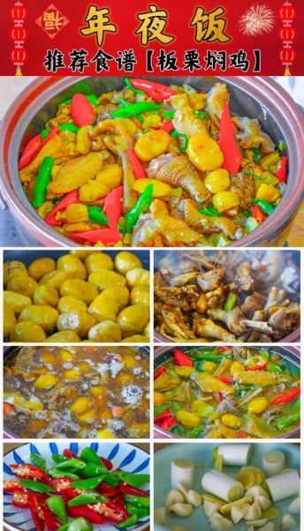 年夜饭15道硬菜有哪些_怎么做才好吃-第2张图片-山城妙识