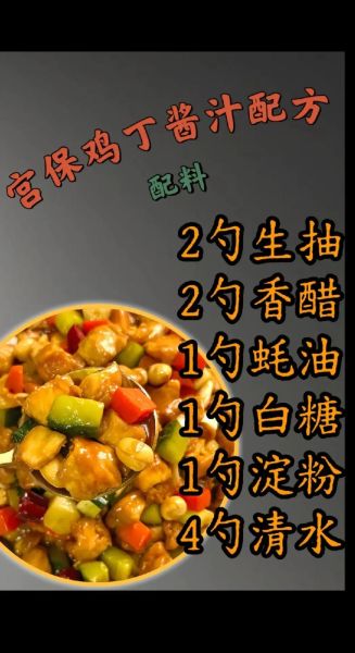 宫保鸡丁怎么做才正宗_宫保鸡丁配料窍门-第2张图片-山城妙识