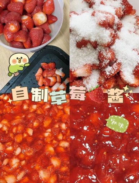 卡玛草莓酱怎么自制_自制草莓酱需要哪些材料-第1张图片-山城妙识 卡玛草莓酱怎么自制_自制草莓酱需要哪些材料-第1张图片-山城妙识
