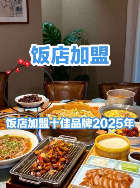 餐饮店加盟需要多少钱_餐饮店加盟哪个品牌好-第3张图片-山城妙识 餐饮店加盟需要多少钱_餐饮店加盟哪个品牌好-第3张图片-山城妙识