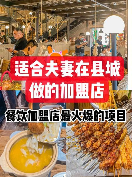 餐饮店加盟需要多少钱_餐饮店加盟哪个品牌好-第2张图片-山城妙识 餐饮店加盟需要多少钱_餐饮店加盟哪个品牌好-第2张图片-山城妙识