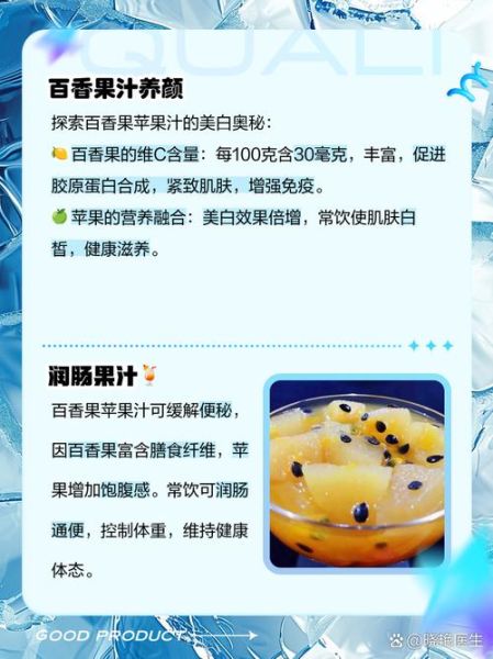 百香果饮料怎么做_百香果饮料的功效与作用-第1张图片-山城妙识 百香果饮料怎么做_百香果饮料的功效与作用-第1张图片-山城妙识