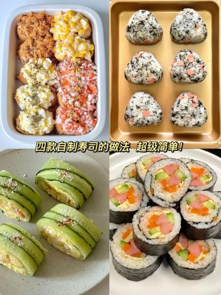 寿司怎么做好吃_寿司饭怎么调才香-第1张图片-山城妙识 寿司怎么做好吃_寿司饭怎么调才香-第1张图片-山城妙识