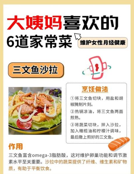 经期吃什么家常菜好_经期食谱家常菜大全-第1张图片-山城妙识