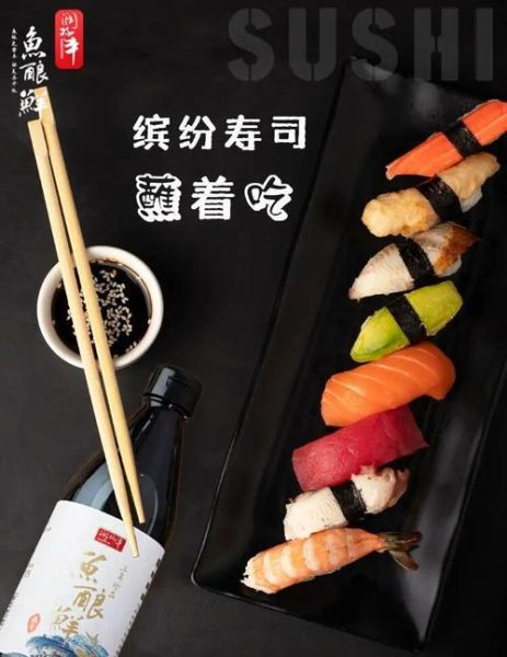 寿司怎么做好吃_寿司饭怎么调才香-第3张图片-山城妙识 寿司怎么做好吃_寿司饭怎么调才香-第3张图片-山城妙识