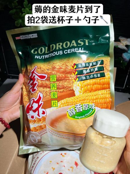 国产麦片哪个是老牌子_国产麦片老品牌有哪些-第1张图片-山城妙识 国产麦片哪个是老牌子_国产麦片老品牌有哪些-第1张图片-山城妙识