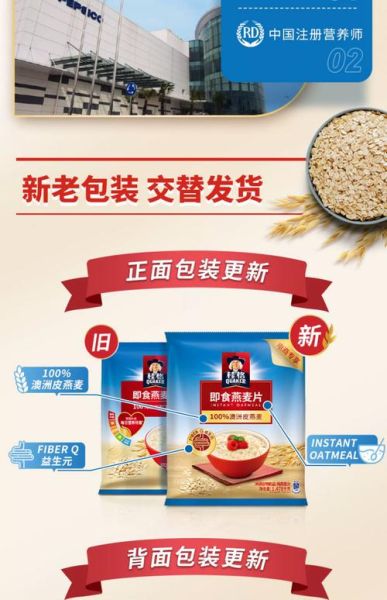 国产麦片哪个是老牌子_国产麦片老品牌有哪些-第2张图片-山城妙识 国产麦片哪个是老牌子_国产麦片老品牌有哪些-第2张图片-山城妙识