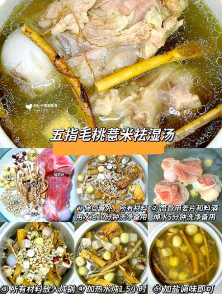 除湿汤药方_湿气重怎么调理-第3张图片-山城妙识 除湿汤药方_湿气重怎么调理-第3张图片-山城妙识