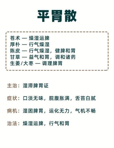 除湿汤药方_湿气重怎么调理-第1张图片-山城妙识 除湿汤药方_湿气重怎么调理-第1张图片-山城妙识