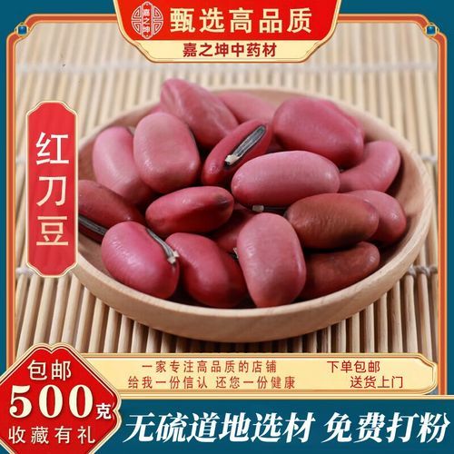 红刀豆怎么种_红刀豆营养价值-第2张图片-山城妙识 红刀豆怎么种_红刀豆营养价值-第2张图片-山城妙识